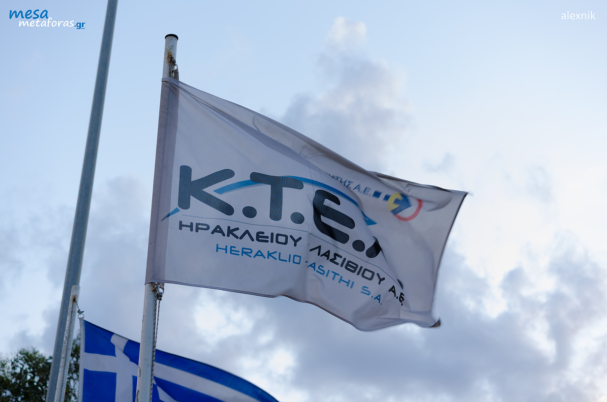 ΚΤΕΛ Ηρακλείου-Λασιθίου - ΣΗΜΑΙΑ ΣΤΑΘΜΟΥ ΚΤΕΛ ΗΡΑΚΛΕΙΟΥ-ΛΑΣΙΘΙΟΥ - Bus ...