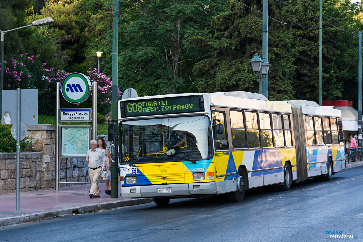 Σαρακάκης Αθηνά - ΣΑΡΑΚΑΚΗΣ ΑΘΗΝΑ #150 ΟΣΥ - Bus Gallery