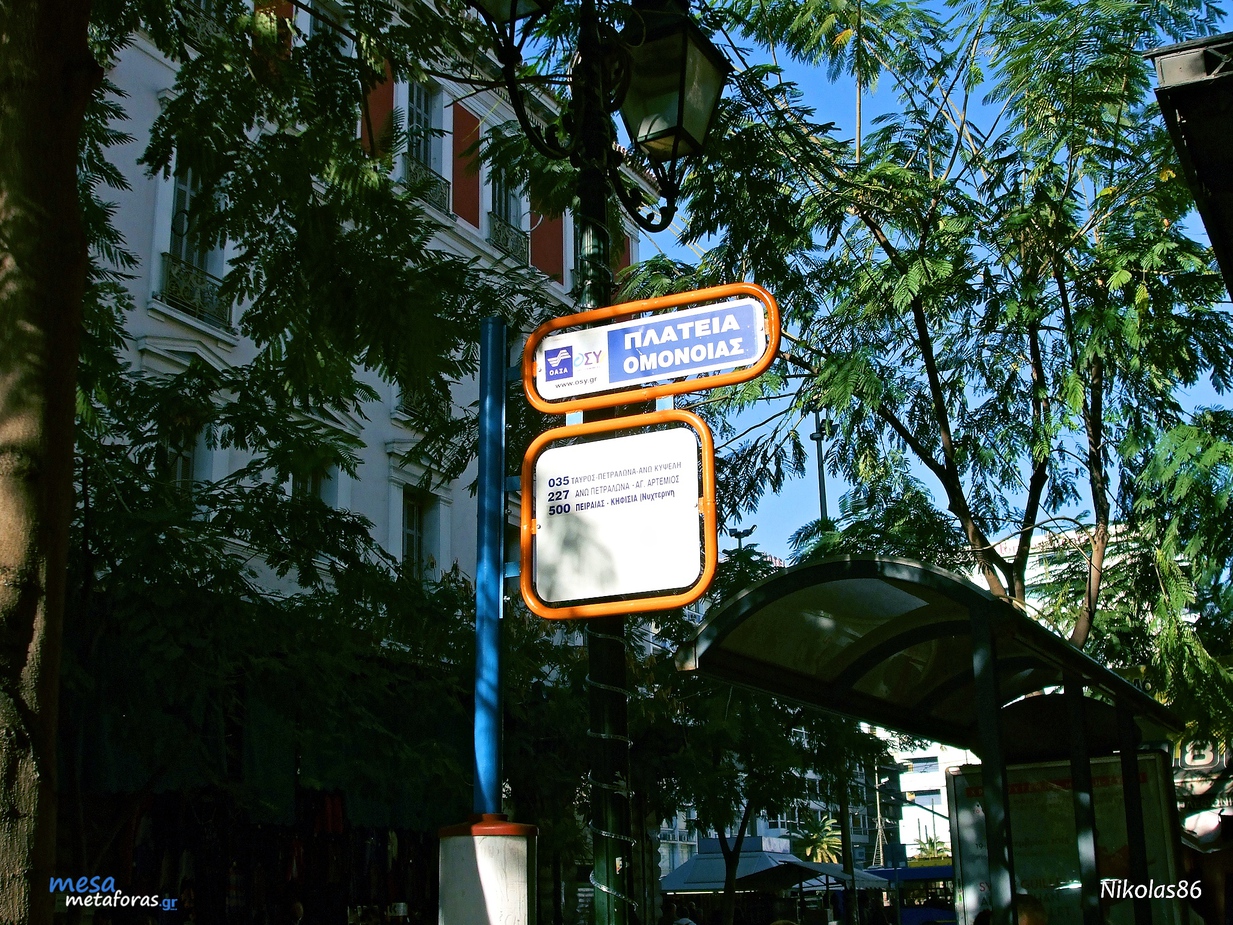 Υποδομές - ΣΤΑΣΗ ΠΛΑΤΕΙΑ ΟΜΟΝΟΙΑΣ ΟΣΥ - Bus Gallery